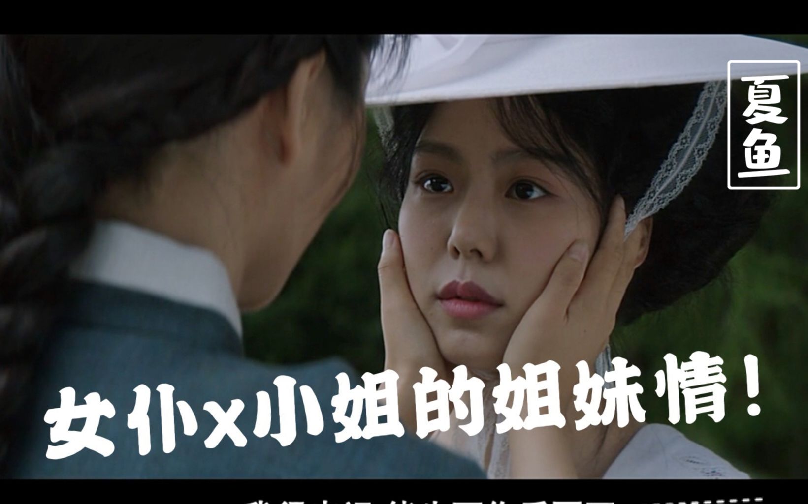 【夏鱼影评】韩国电影《小姐》(下女的诱惑)深度解析 还记得这部橘里...