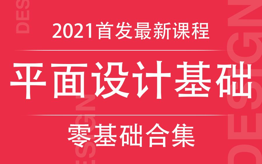 2021平面印刷-平面设计印前技术从入门到精通完整教程