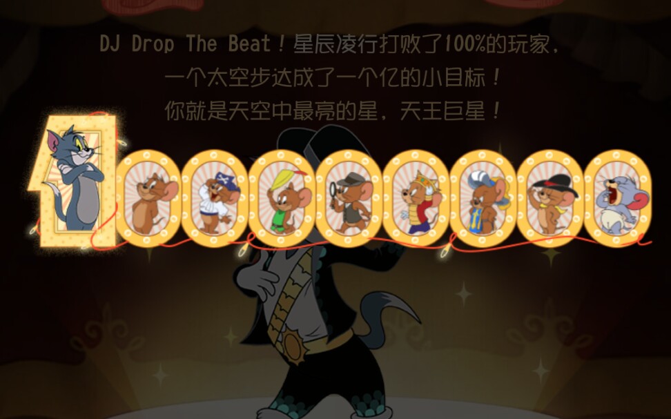 猫和老鼠小游戏微信打开即可玩
