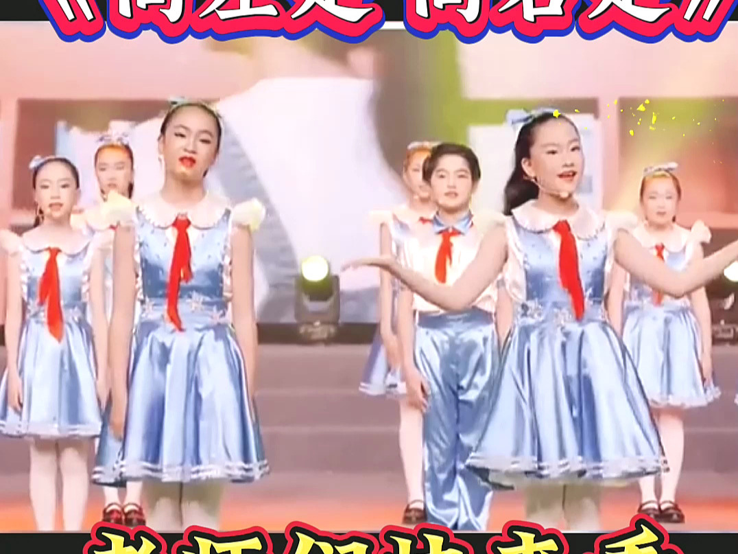 ...文艺汇演,简单彩排,儿童剧,少儿才艺,语言口才,校园舞台表演,节目彩排