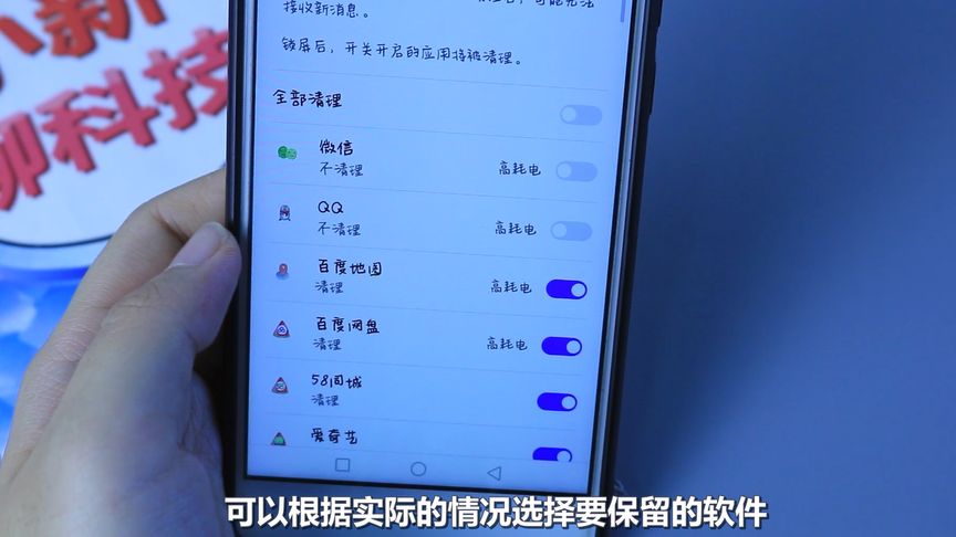 手机开启这个功能，锁屏状态下也能清理后台，加快手机运行速度