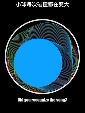 小球每次碰撞都在变大。#几何图形 #解压
