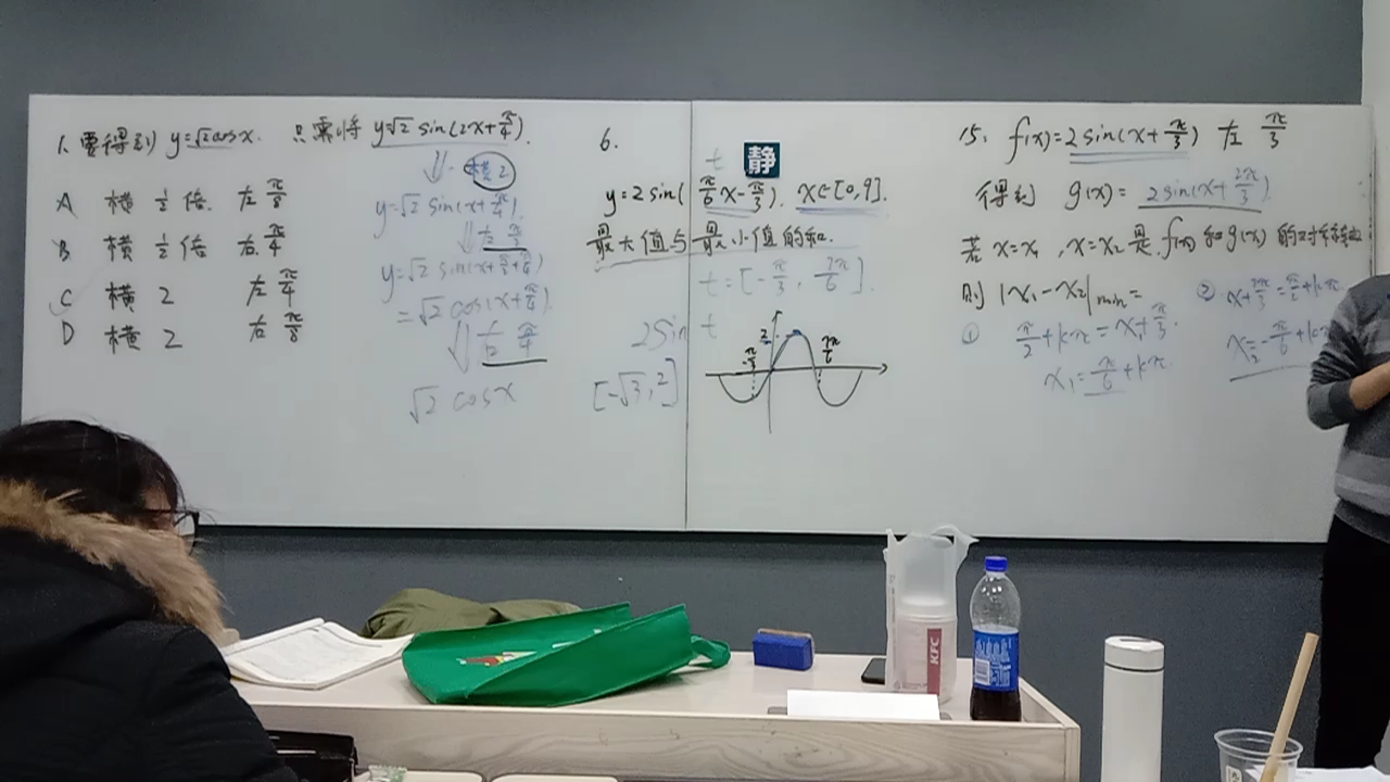 1月2日 三角函数下(1)