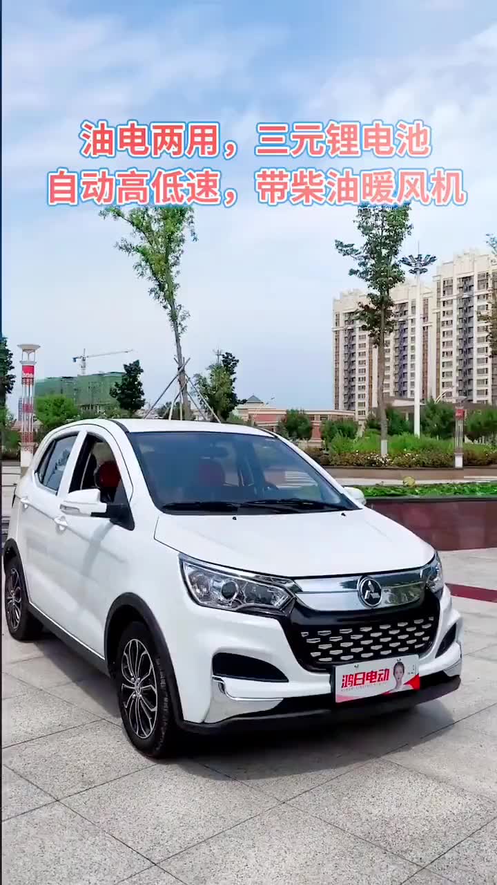 [帝弘]鸿日,低速四轮车,老头乐电动车,油电两用代步车,四轮电动车家用,...