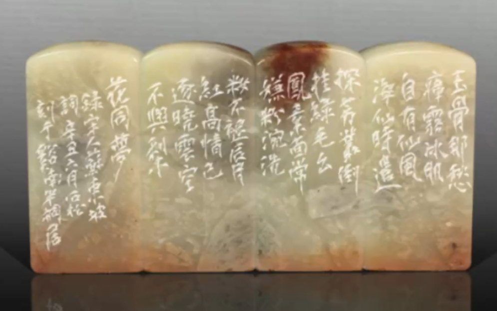 吴昌硕风格篆刻边款