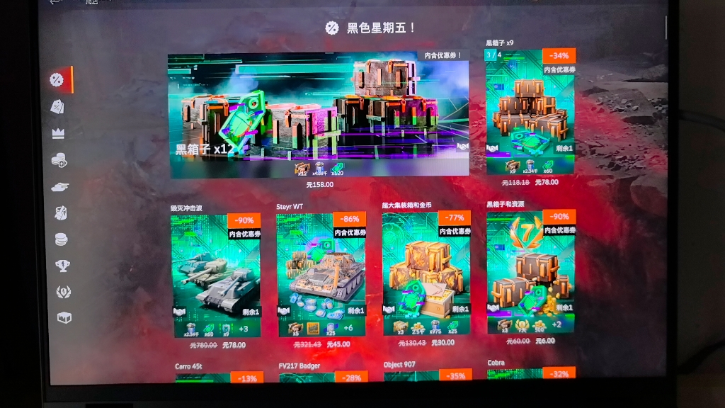 ...黑五,群魔乱舞,毫无诚意!最想骂勾实的一集!_哔哩哔哩bilibili_坦克世界