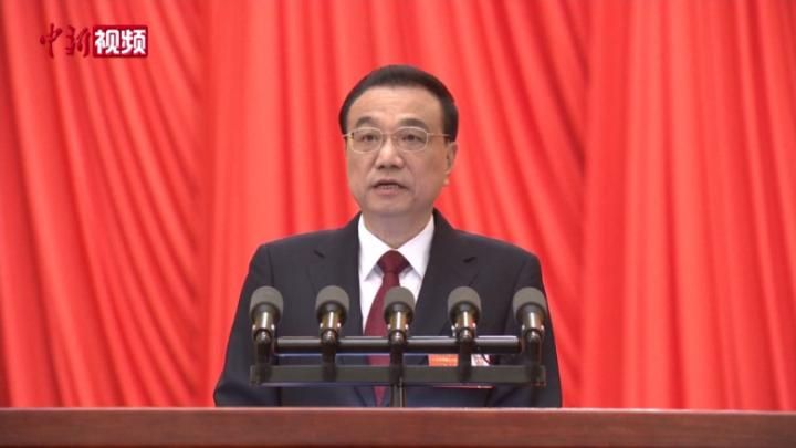 【两会30秒】2021年是具有里程碑意义的一年