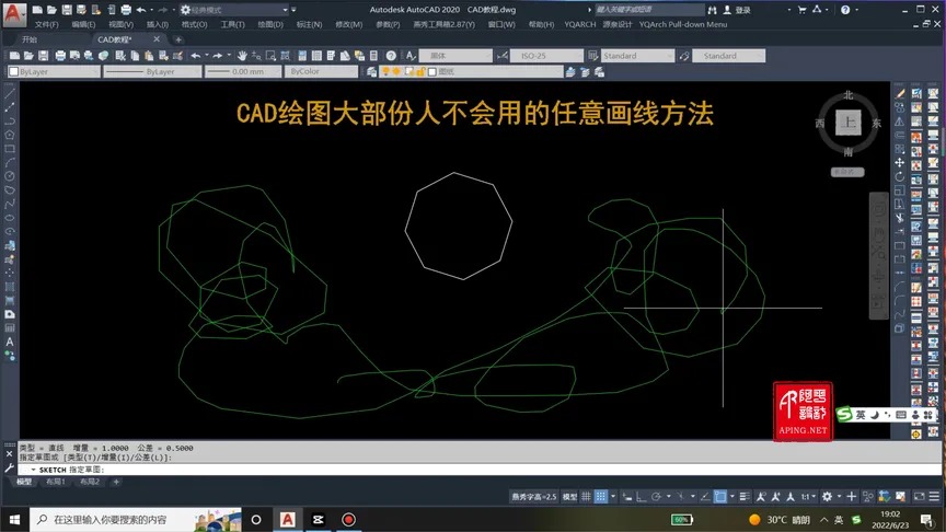 CAD绘图大部分人不会用的任意画线方法