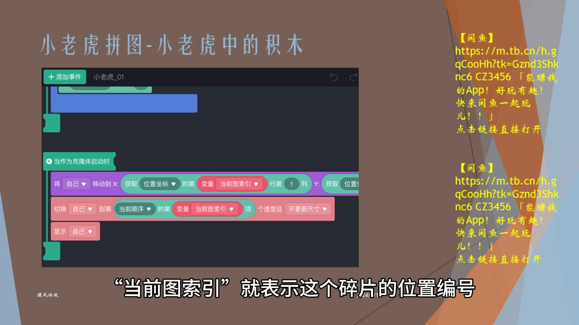 小游戏开发入门之用微信小游戏制作工具做一个拼图小游戏