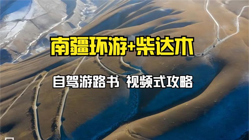 6集•和田:新疆旅行秘境,旅游景点多彩多姿,民族风情媲美喀什