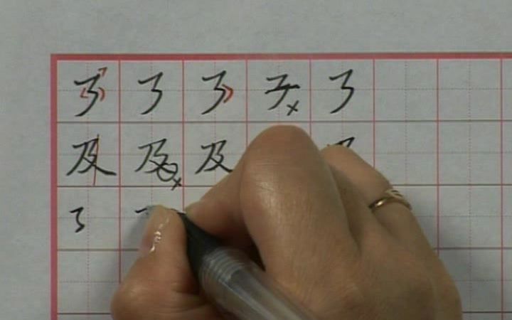 第16讲:横折折撇、横折弯弯、撇点、撇折