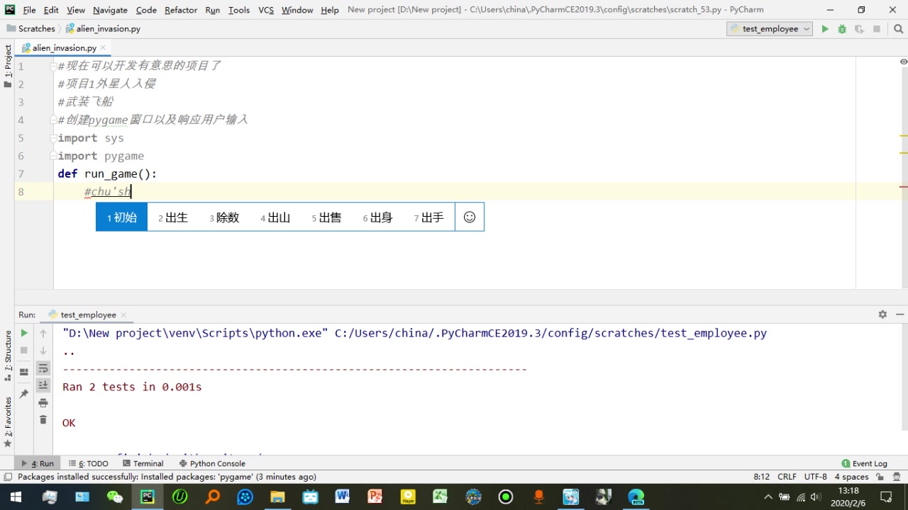 python学习直播录像