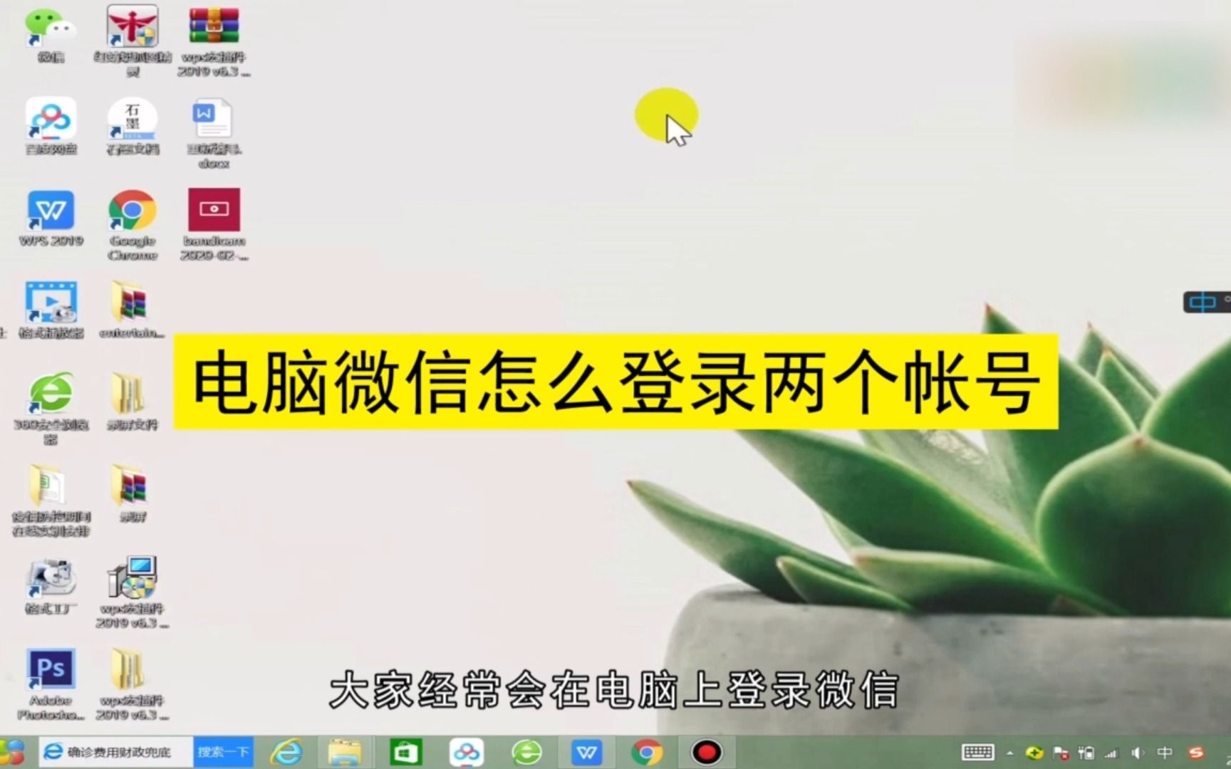 电脑微信怎么登录两个账号,电脑微信登录两个账号