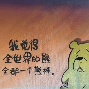 四妮儿爱音乐 