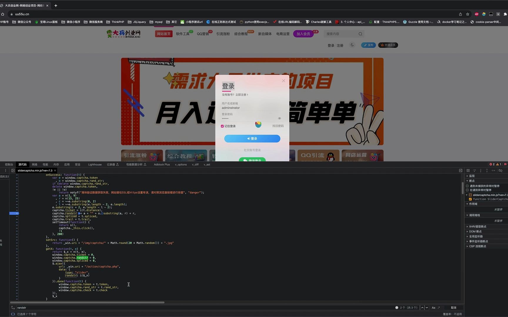 JS逆向过验证码分析
