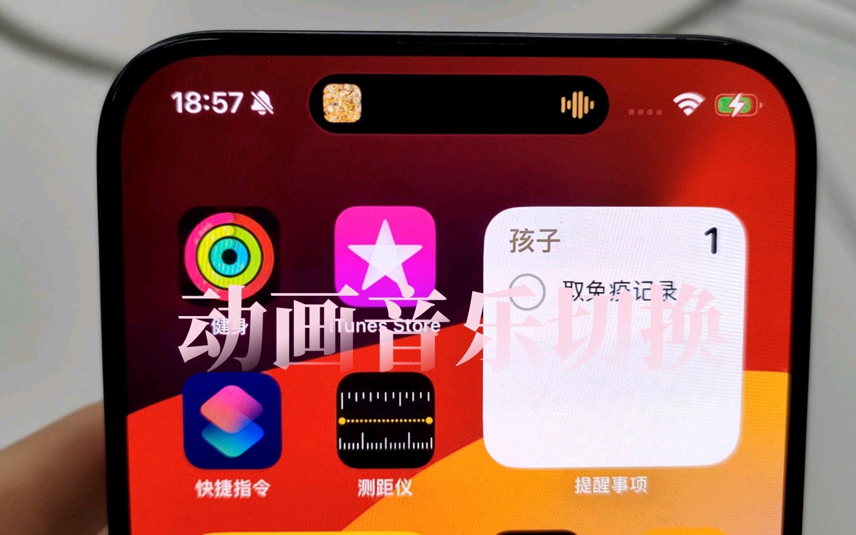 iPhone15 灵动岛音乐动画切换,60hz可否流畅?