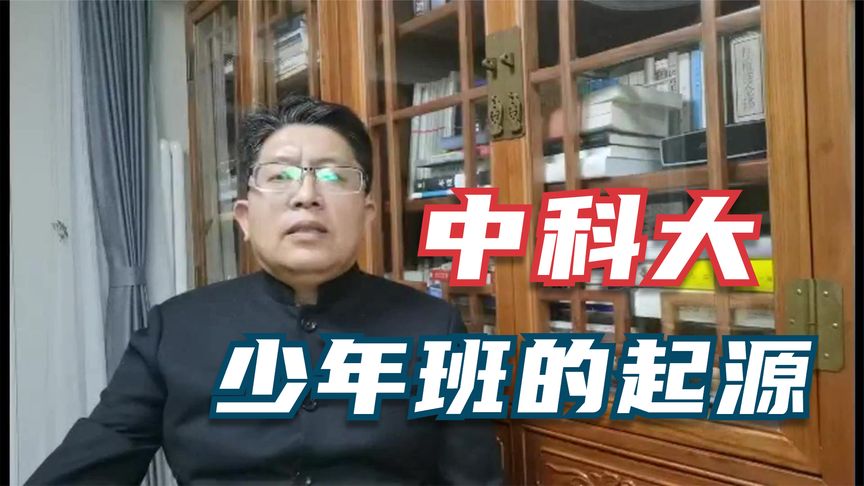 中科大少年班,中国新时代青少年人才培养追踪计划项目起源