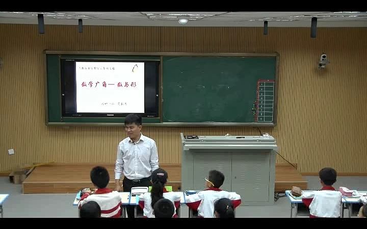 ...版小学数学六下:《数学广角——数与形》优质公开课获奖课 (有课件...