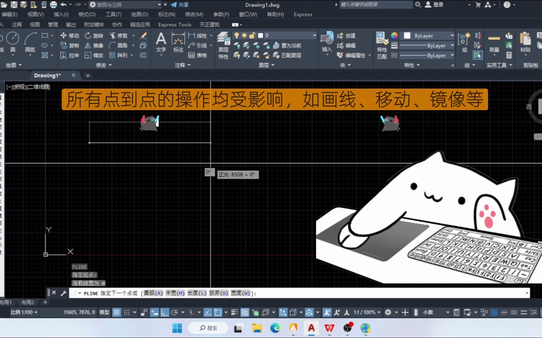 CAD这么着用——03多段线