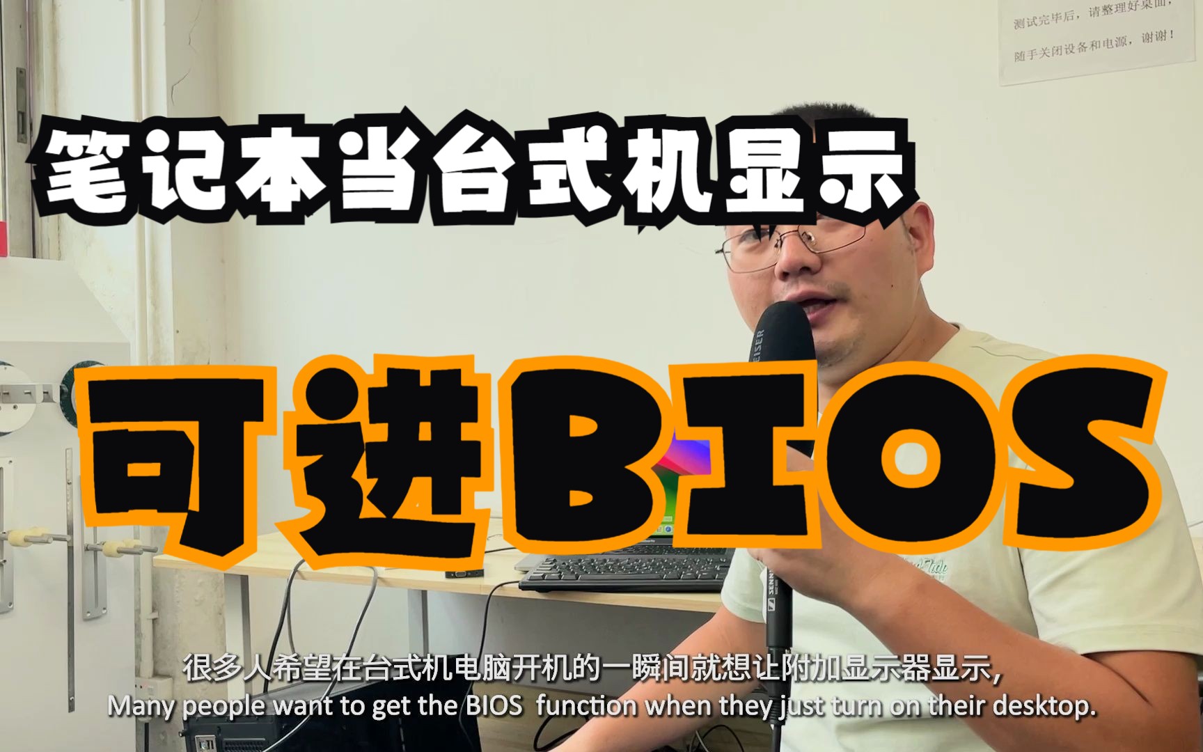 笔记本屏幕当台式机电脑的显示器,开机启动可用(BIOS可用)