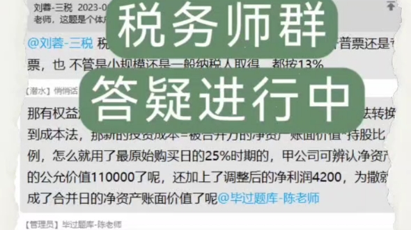 ...税一考查增值税、消费税、土地增值税,税二主要考查企业所得税与...