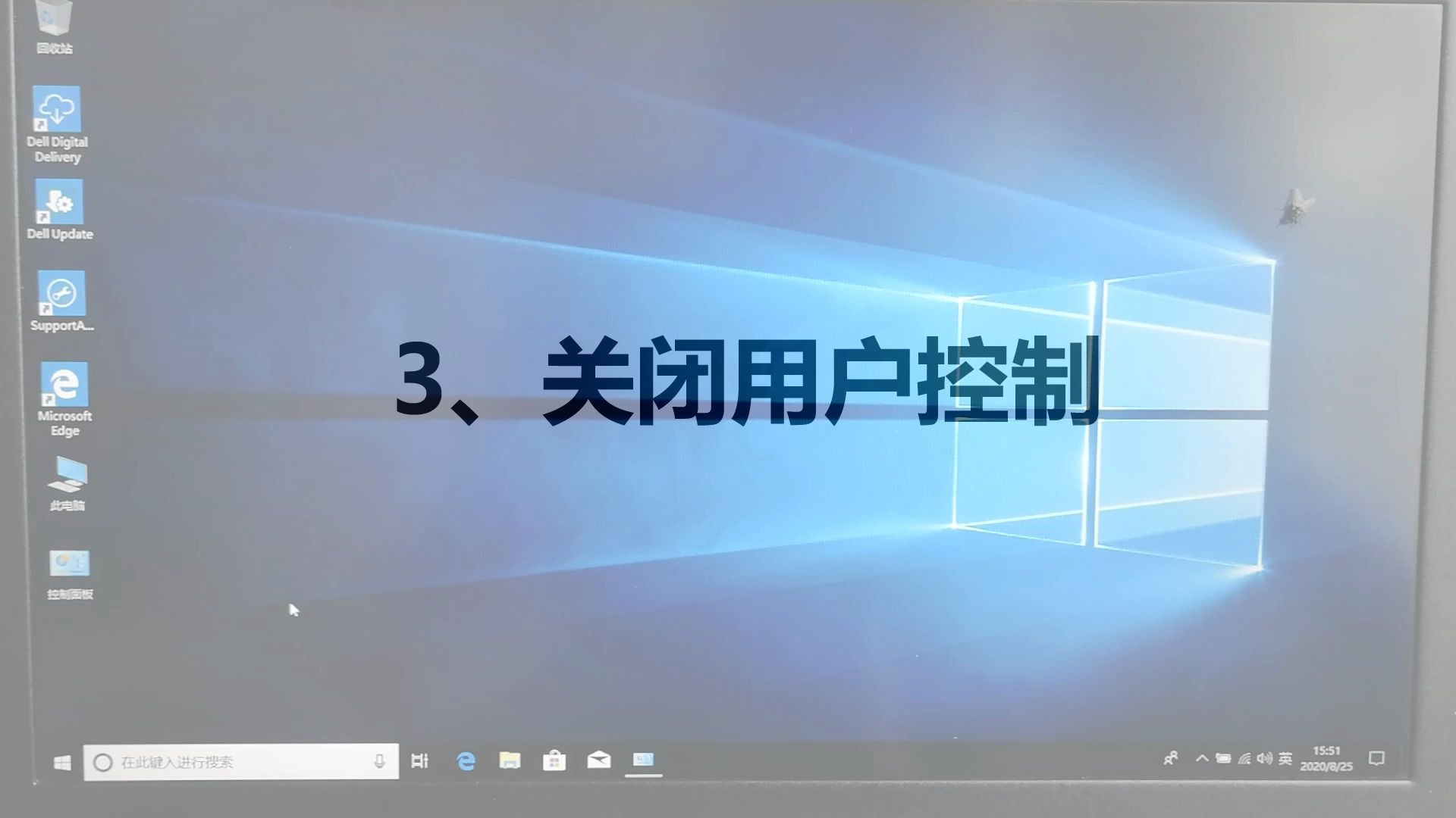 安装完windows10系统后你需要进行一些设置