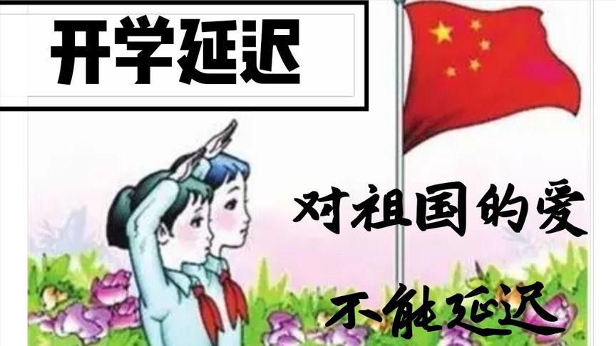 线上“升旗仪式”,邀请全国中小学生在此集结!