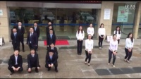 祝福视频-厦门国际银行福州分行