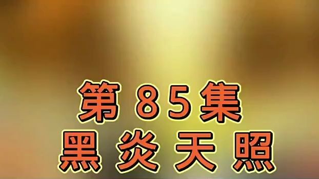 火影忍者 热血动漫