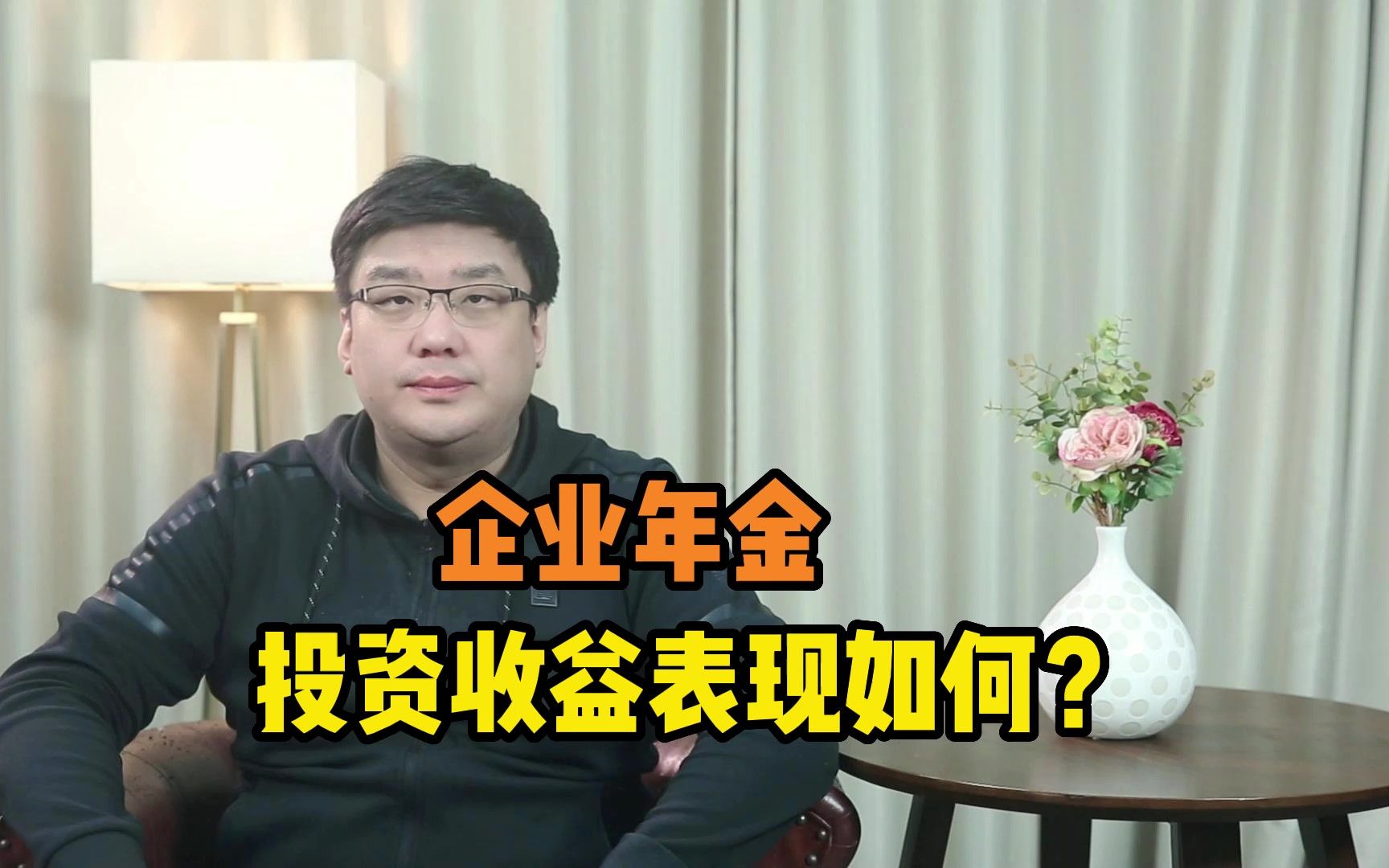 2022年我国企业年金,投资收益表现如何?