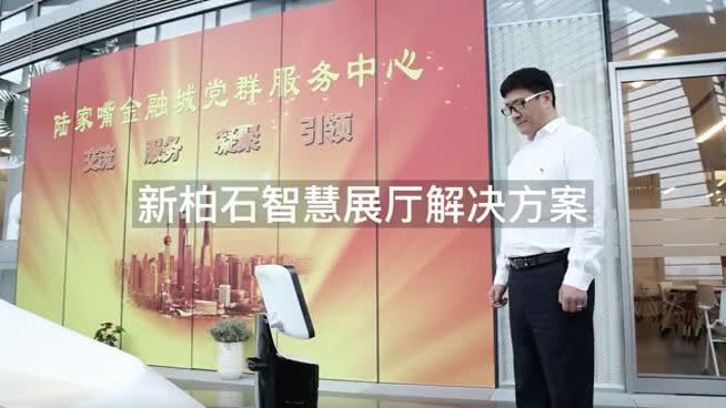 党建展厅设计方案及机器人显示#互动多媒体 #数字展厅 #创意设计