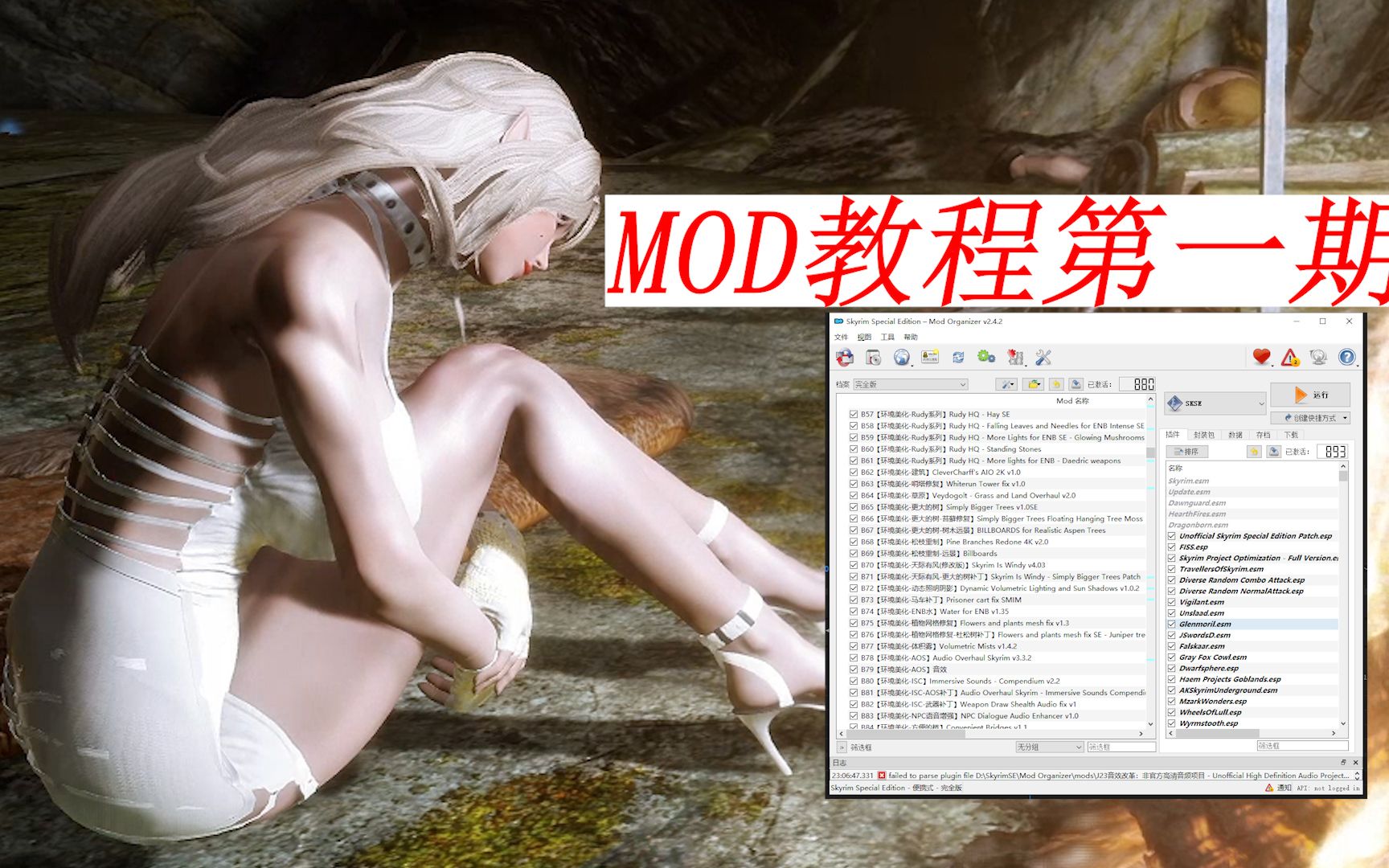 老滚5自学打mod教程第一期,上古卷轴5天际重置版