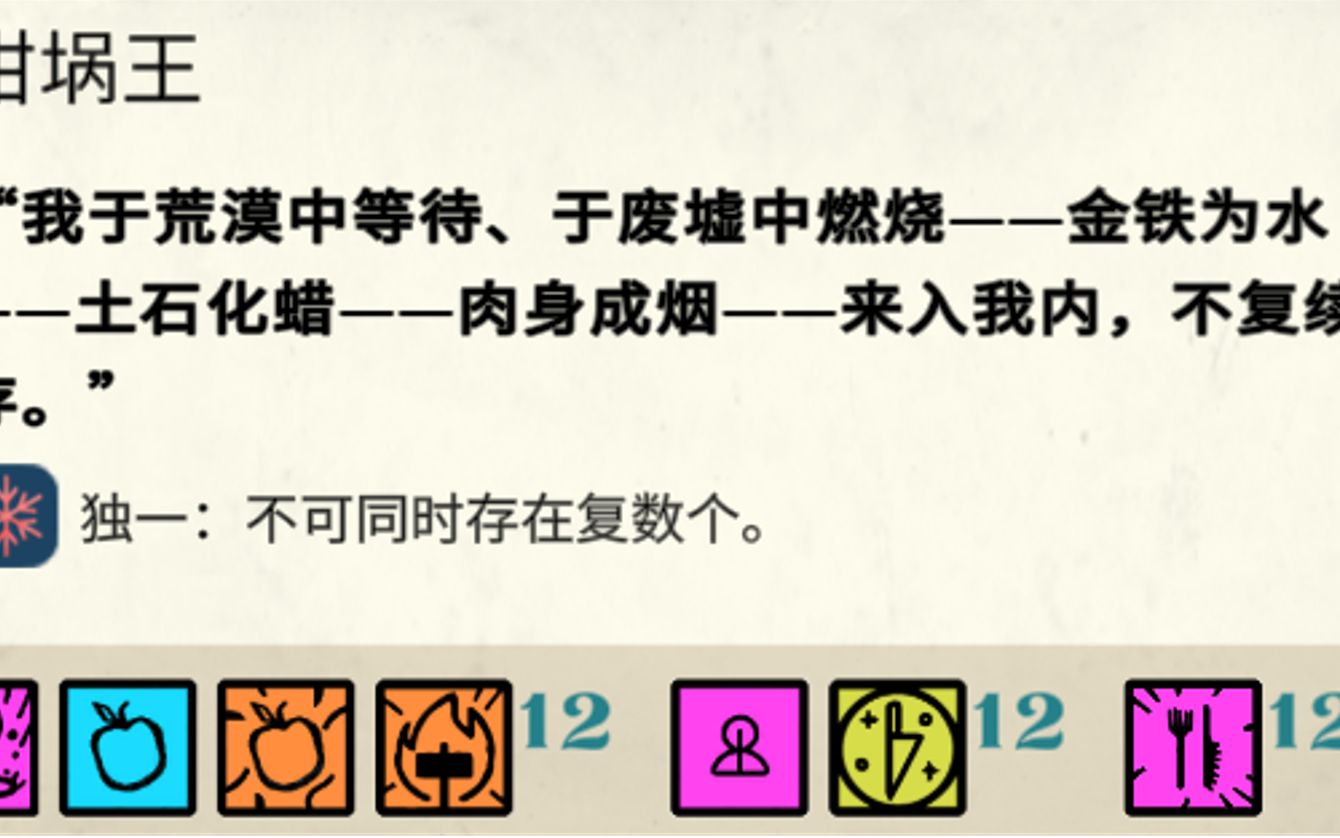 密教模拟器-召唤‘曼达安语使用者’坩埚王