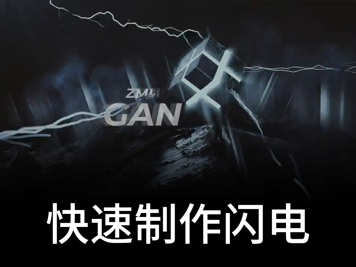 C4D小技巧——快速制作闪电