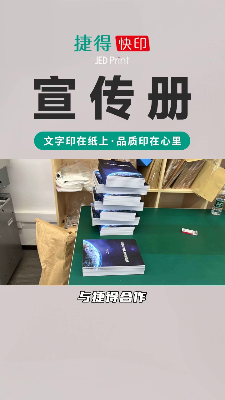 宣传册的目的是什么?#宣传册 #企业宣传画册 #企业宣传册 #公司宣传...