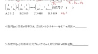 高中数学 数列求和