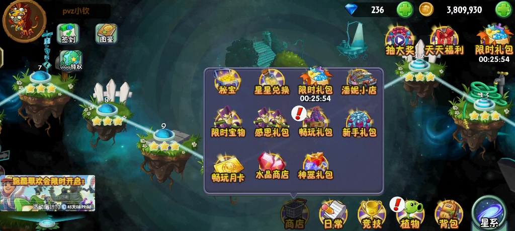 pvz2更新浅谈_单机游戏热门视频