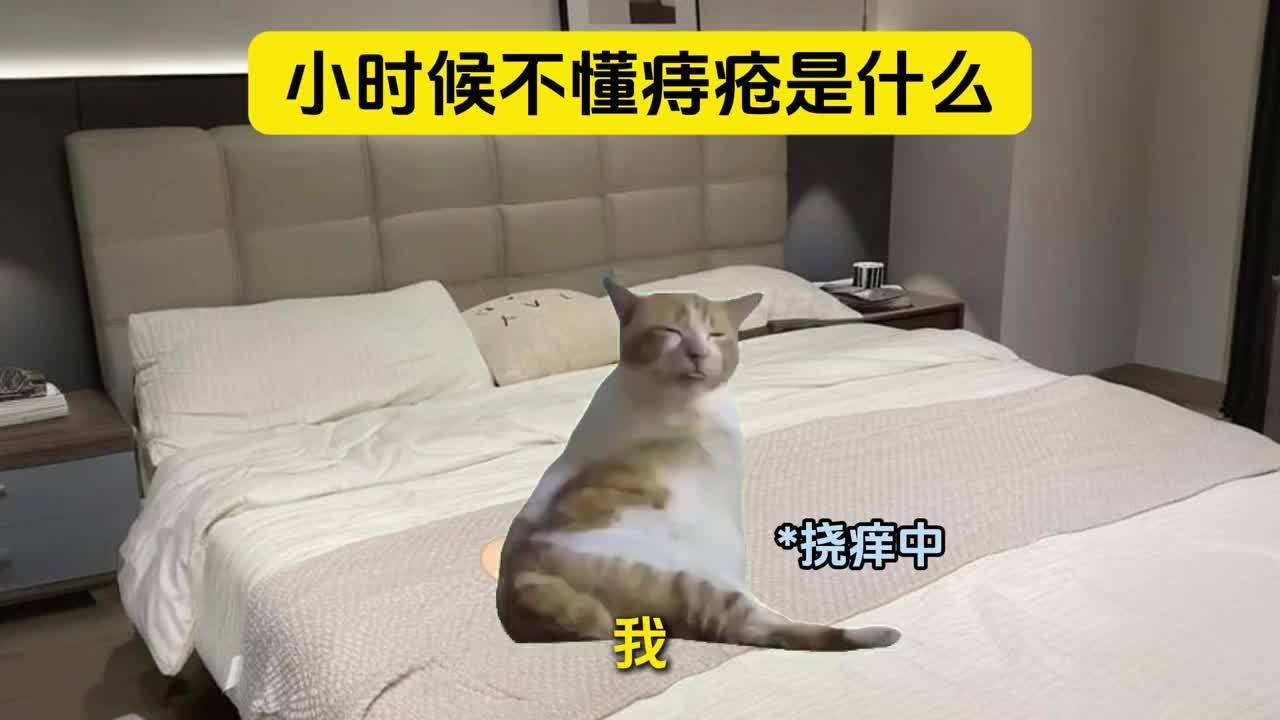 小时候不懂痔疮是什么小时候不懂痔疮是什么