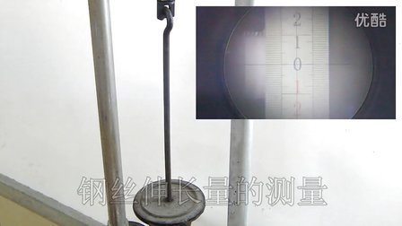 宁波理工学院大学物理实验-杨氏弹性模量