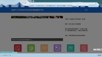 中小学校外培训机构管理平台操作说明