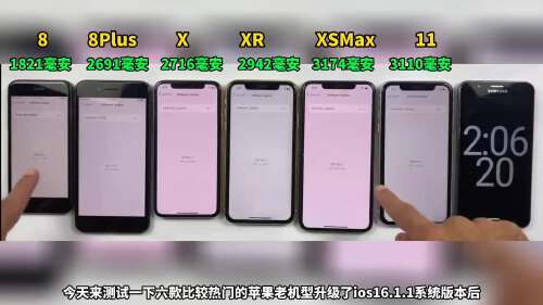 六款热门苹果老机型升级is1611系统版本后续航测试