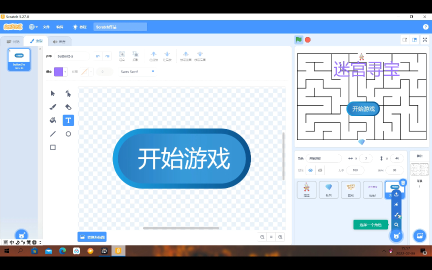 scratch少儿编程简单易学小游戏迷宫寻宝——5制作游戏开始界面
