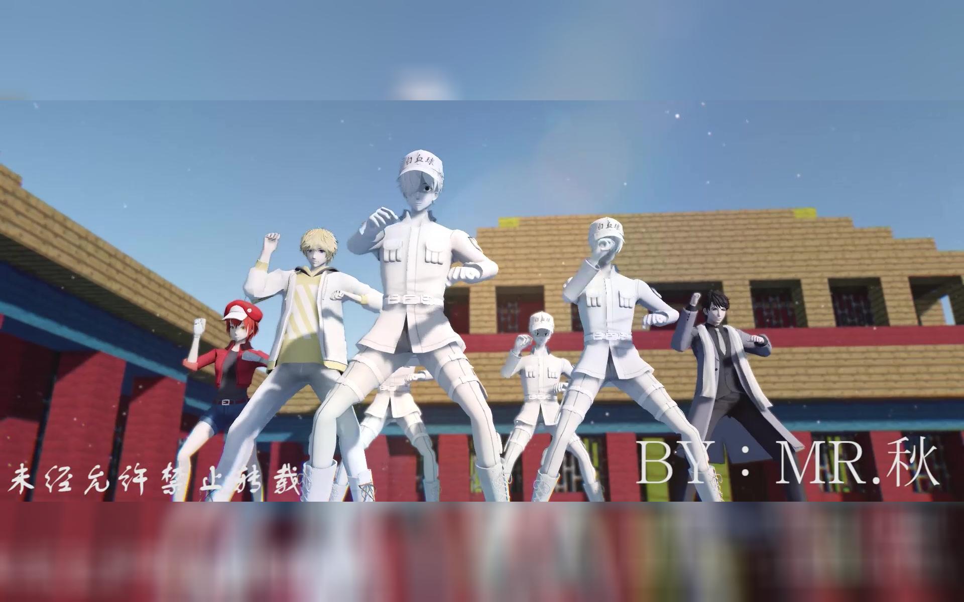 【工作细胞X恋与制作人MMD】UP自己感觉要被自己的MMD圈粉了(...
