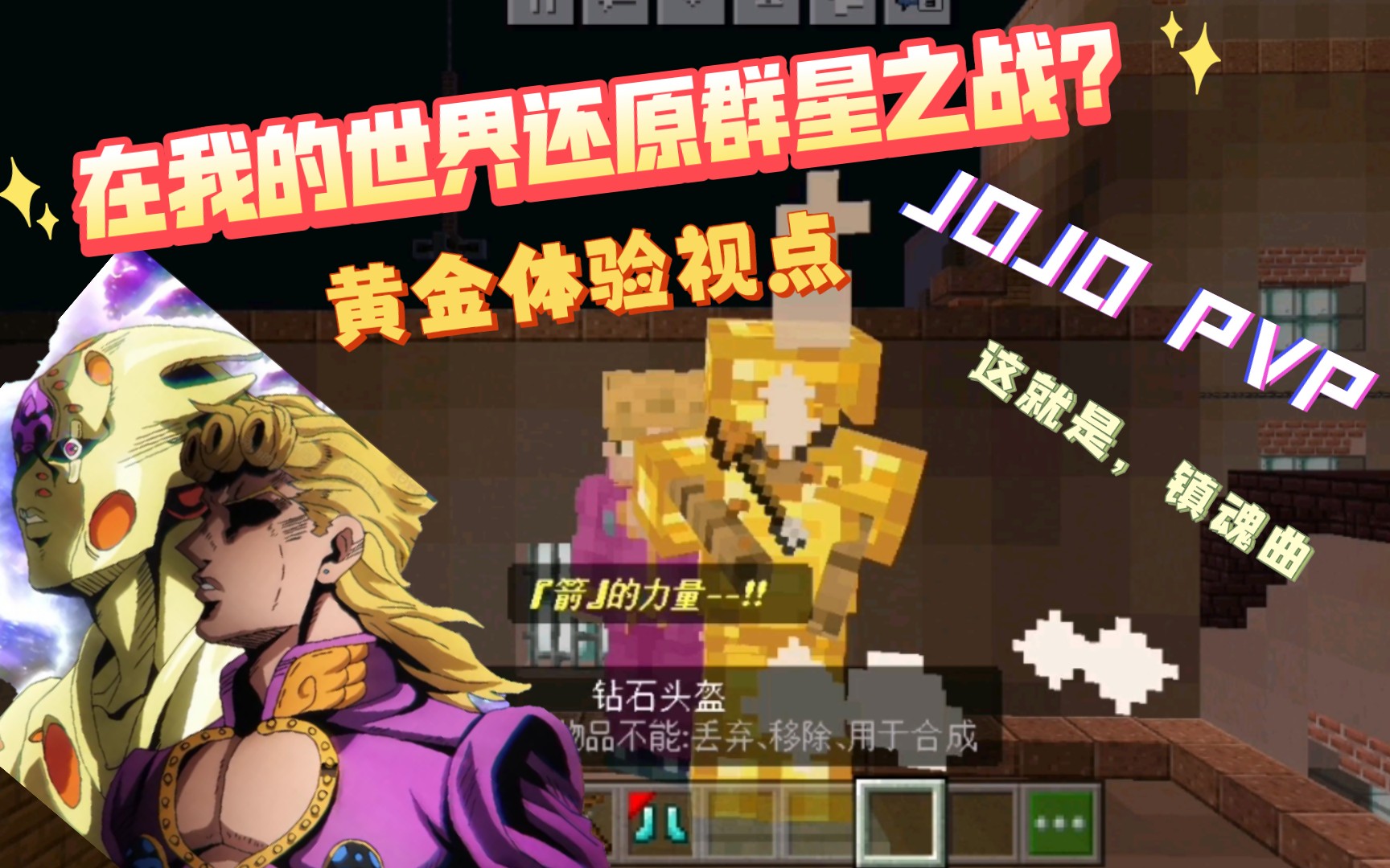 [网易我的世界/纯指令]你永远无法达到实际发生的真实!这就是,镇魂曲.![...