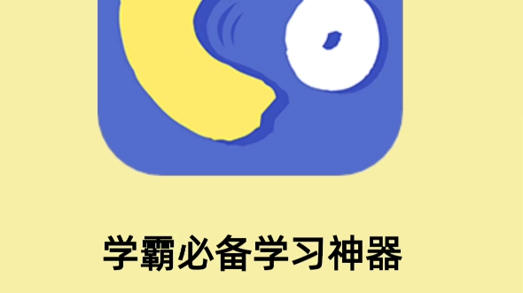 学霸们必备学习神器|线上虚拟自习室 陪伴高效趣味学