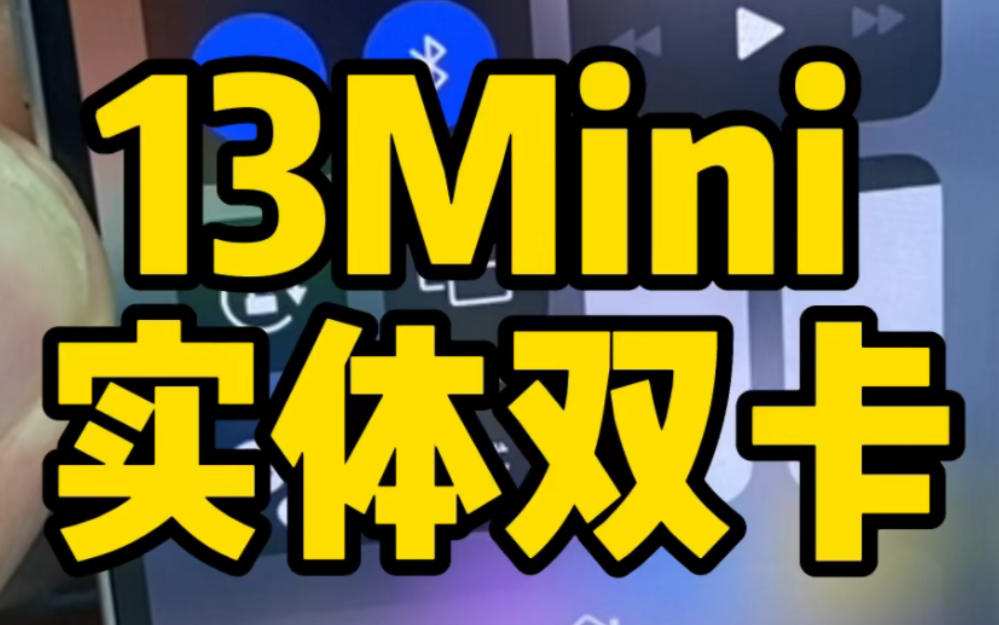 苹果13mini改双卡双待,直插式完美版双卡。无需磨卡。外观和内部展示...