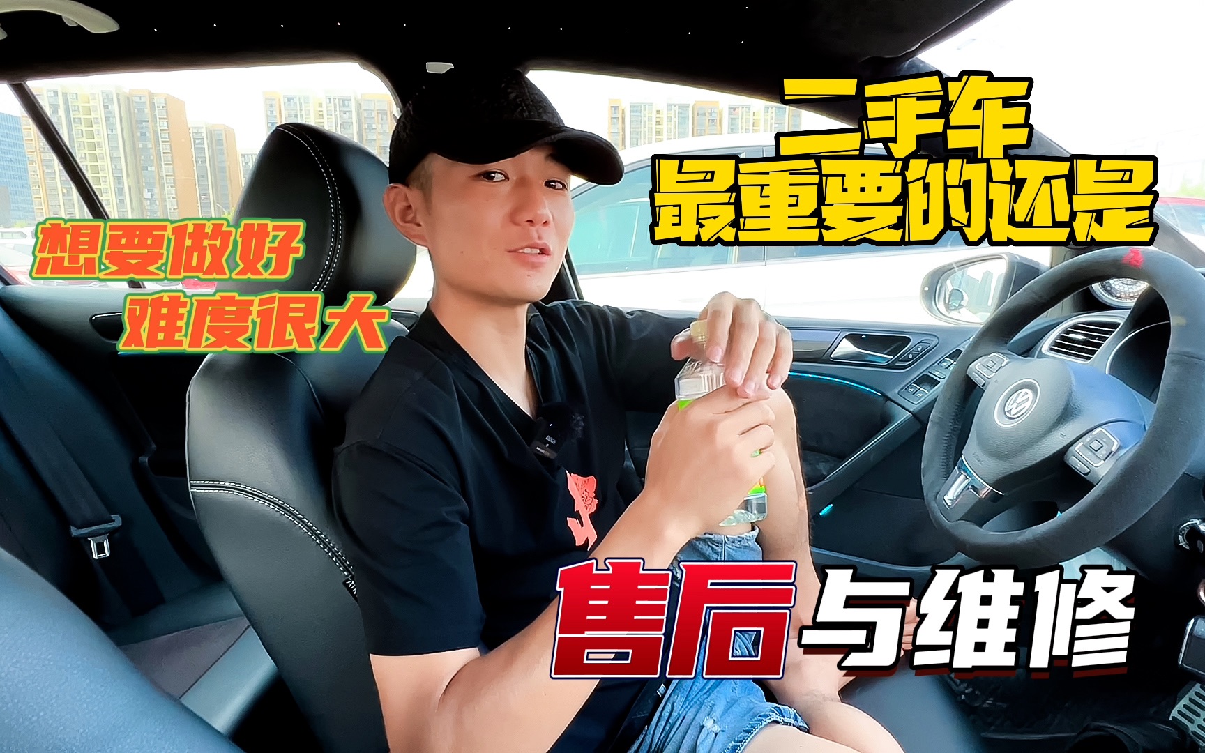 二手车最重要的还是售后与维修,怎么才能标准化合理化