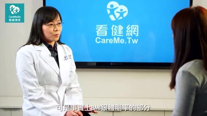 看起来瘦也可能需要减脂?如何分析自己的BMI和体脂率?