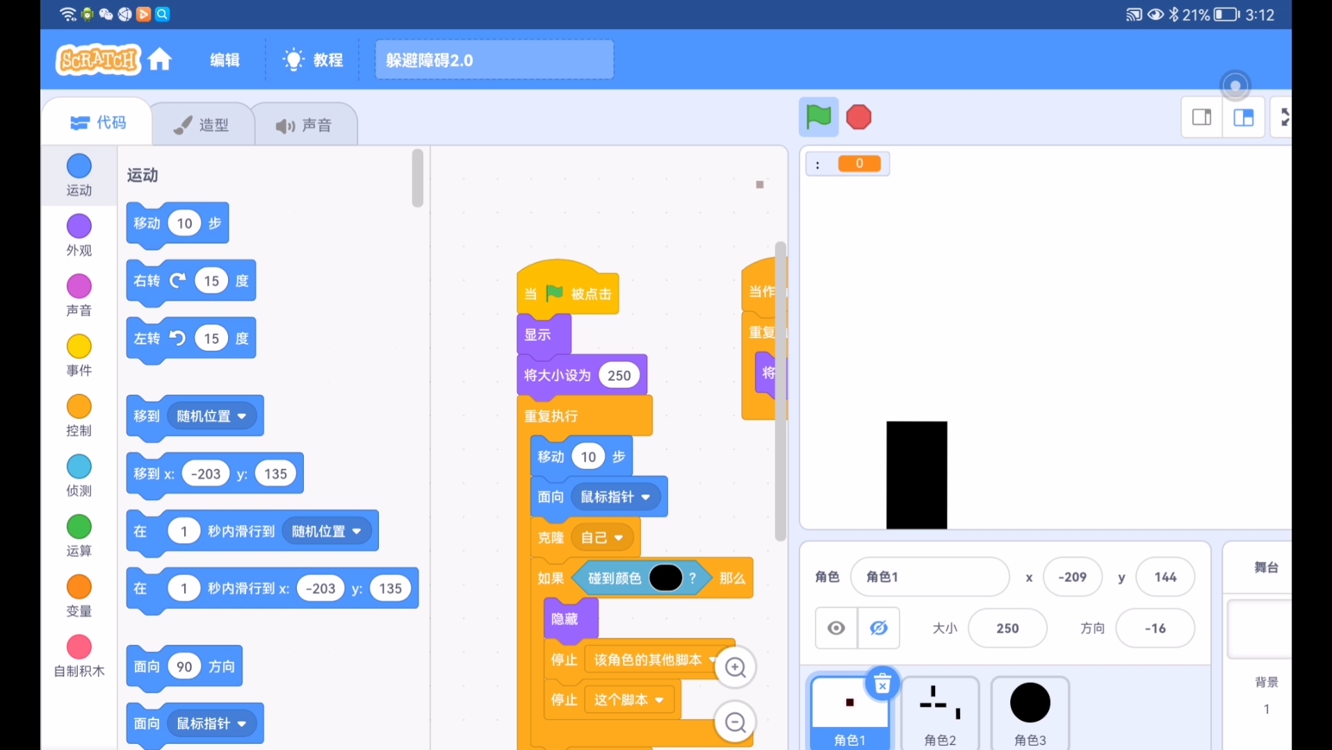 scratch制作躲避障碍二