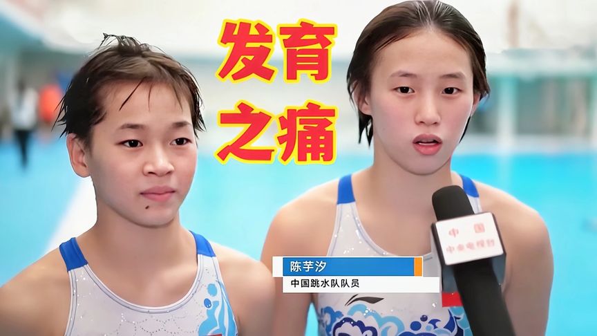发育之痛!两连败的全红婵出战世锦赛,合影站C位,身体优势丧失